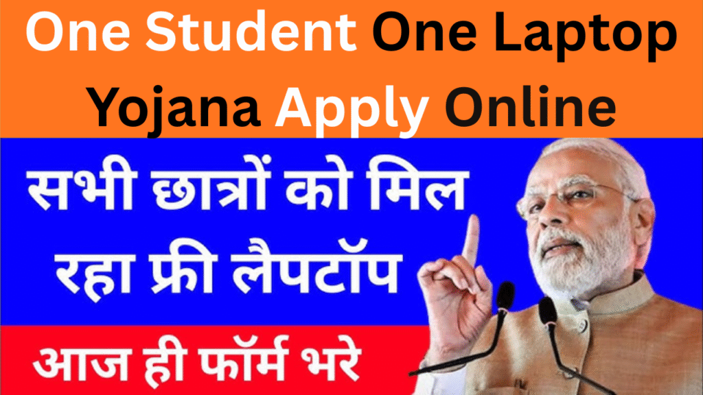 One Student One Laptop Yojana 2025: Apply Online And Last Date - govtscheme