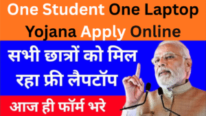One Student One Laptop Yojana 2025: Apply Online And Last Date - govtscheme
