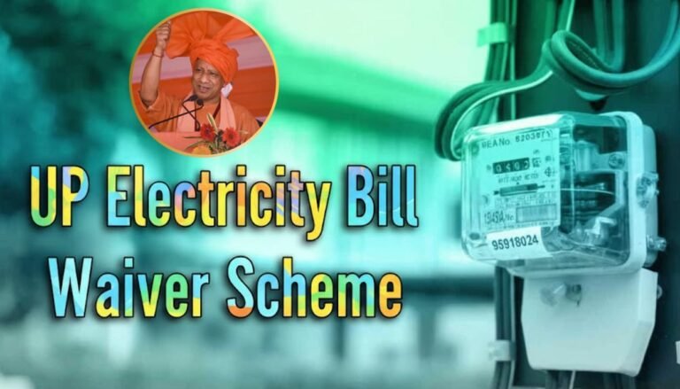 UP Electricity Bill Waiver Scheme 2025: How to Apply And Get Benefits ...