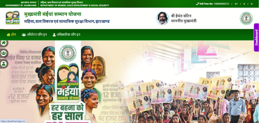 mmmsy jharkhand gov in Portal 2025: How to Status Check Online - Login ...